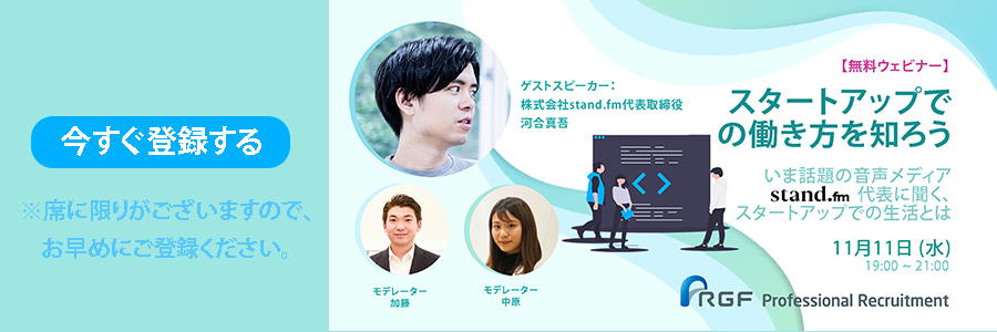 【参加費無料】スタートアップでの働き方を知ろう | セミナー/ウェビナー/イベント/勉強会検索の「Workship EVENT」