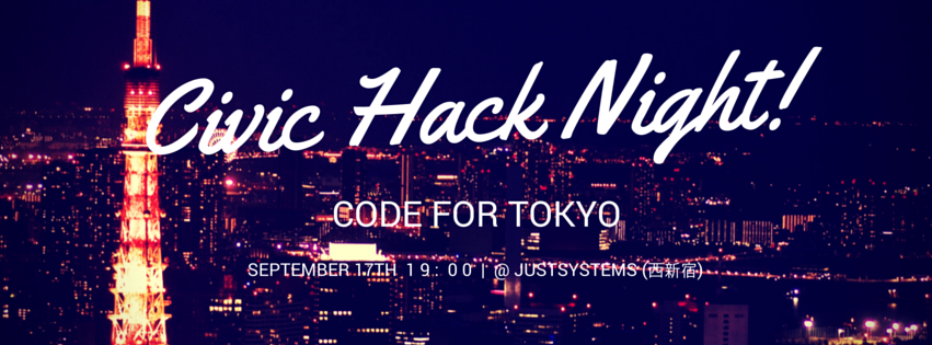 Civic Hack Night Tokyo Vol.4｜IT勉強会・イベントならTECH PLAY[テックプレイ]