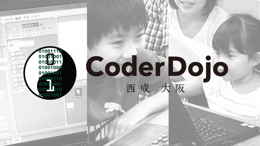 CoderDojo西成大阪 ＃01｜IT勉強会・イベントならTECH PLAY[テックプレイ]