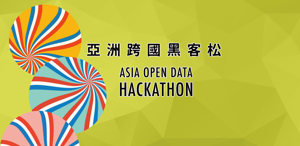 優勝して台湾に行こう！4カ国同時開催のハッカソン『Asia Open Data Hackathon』【ハッカソン in Osaka】｜IT勉強会・イベントならTECH PLAY[テックプレイ]