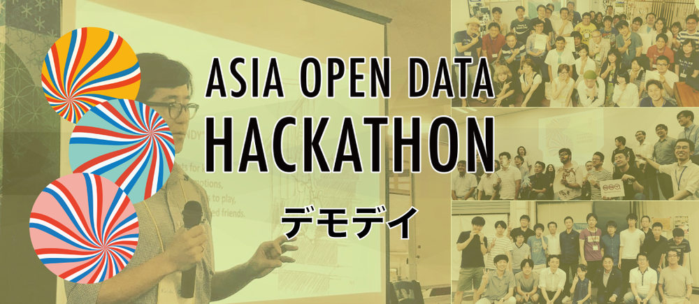 【招待制】デモデイ Asia open Data Hackathon｜IT勉強会・イベントならTECH PLAY[テックプレイ]