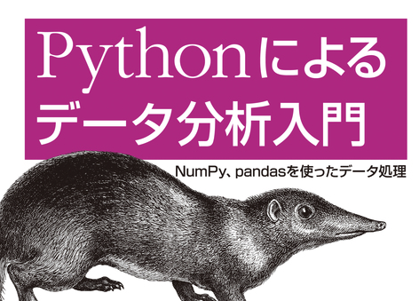 Pythonでデータを可視化しよう！ (Pythonによるデータ分析入門)｜IT勉強会・イベントならTECH PLAY[テックプレイ]