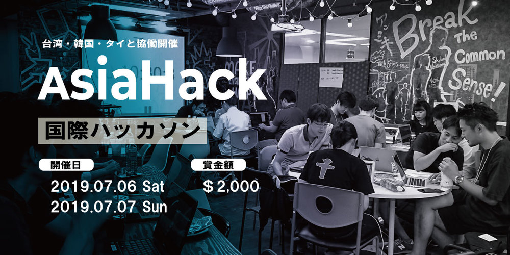 ハッカソン by Asia Open Data Hackathon | セミナー/ウェビナー/イベント/勉強会検索の「Workship EVENT」